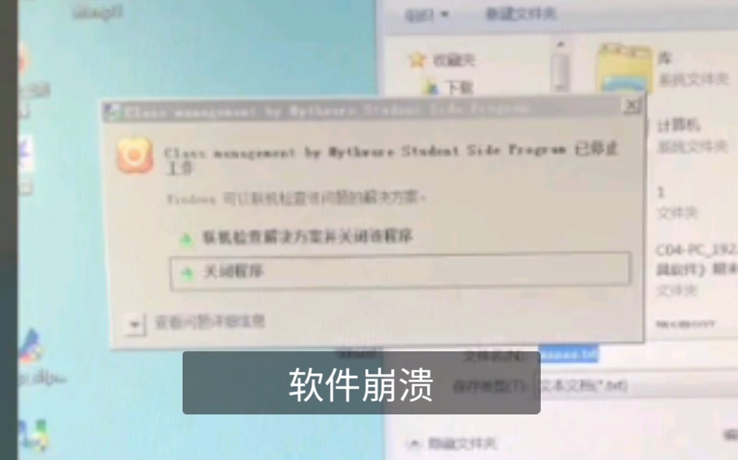 如何不被老师控制电脑(极域软件)