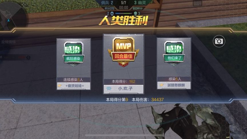 cf穿越火线手机版 生化模式 生化幽灵使用 生化酒店