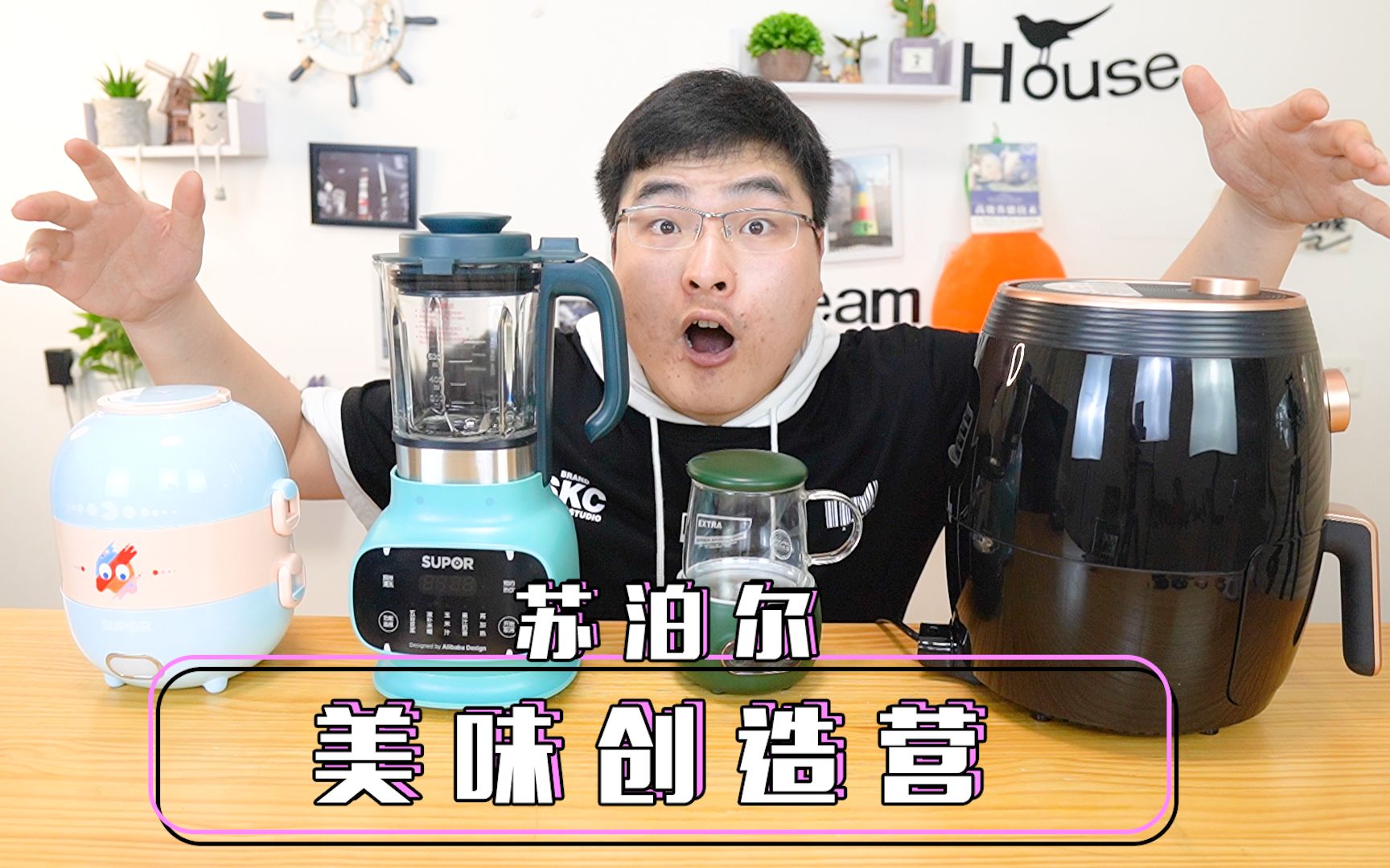 美食博主家的实用厨具大分享,吃货党必备厨房家电产品推荐!
