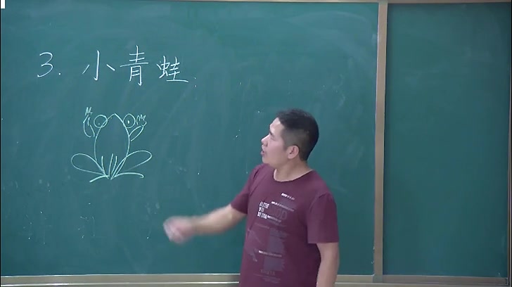 《第一单元:3 小青蛙》部编版小学语文一年级下册 省级公开课 优质课 ...