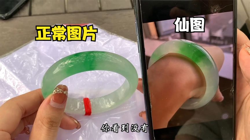 中六的翡翠手镯,照片拍出200多万的既视感!海南翠友的亲身经历