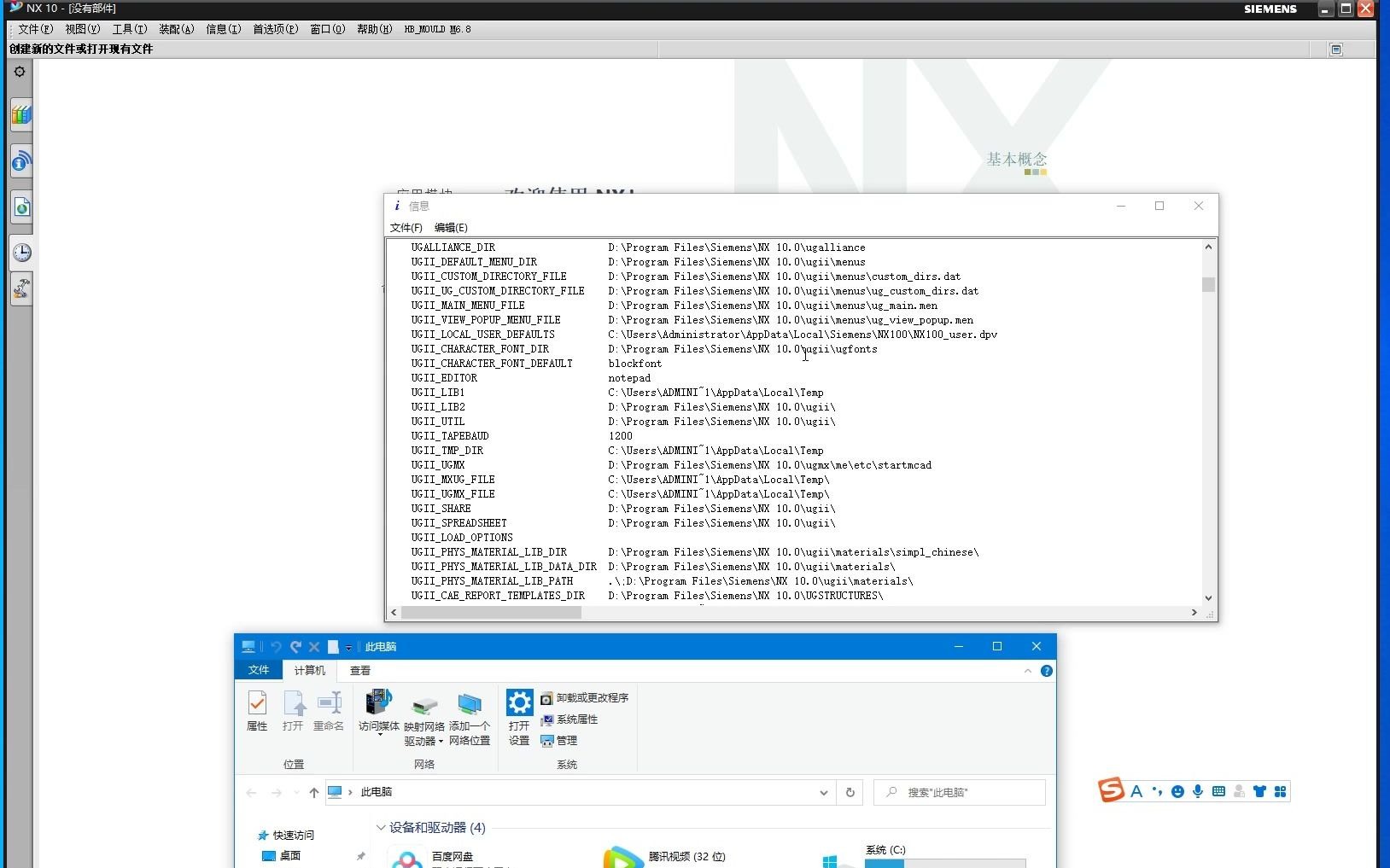 UG用户默认设置级别修改