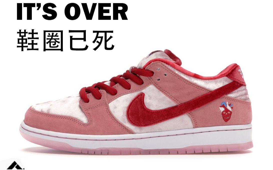 转卖球鞋是如何毁掉球鞋圈的【2020】