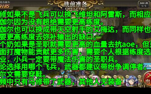 梦幻模拟战 2023.2封印战域 第四域70级 主角低练无伤通关