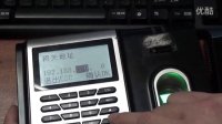 (2)考勤机基本设置