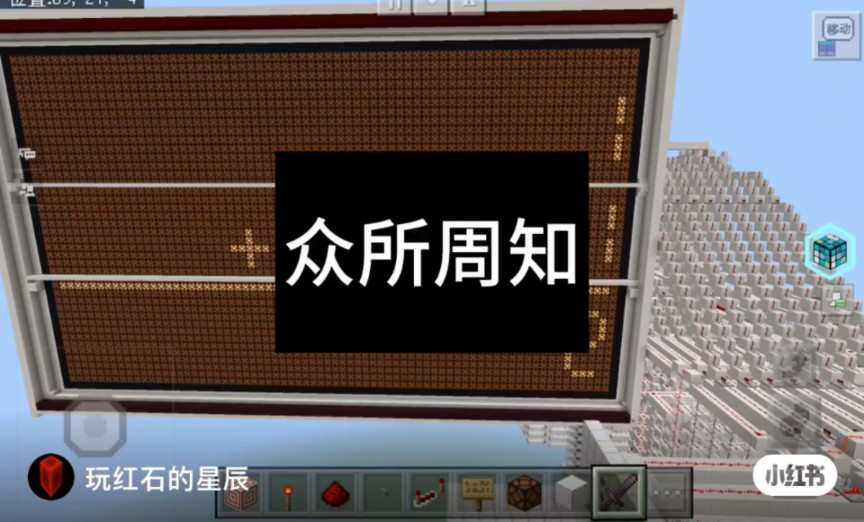 我的世界红石教程TOP3