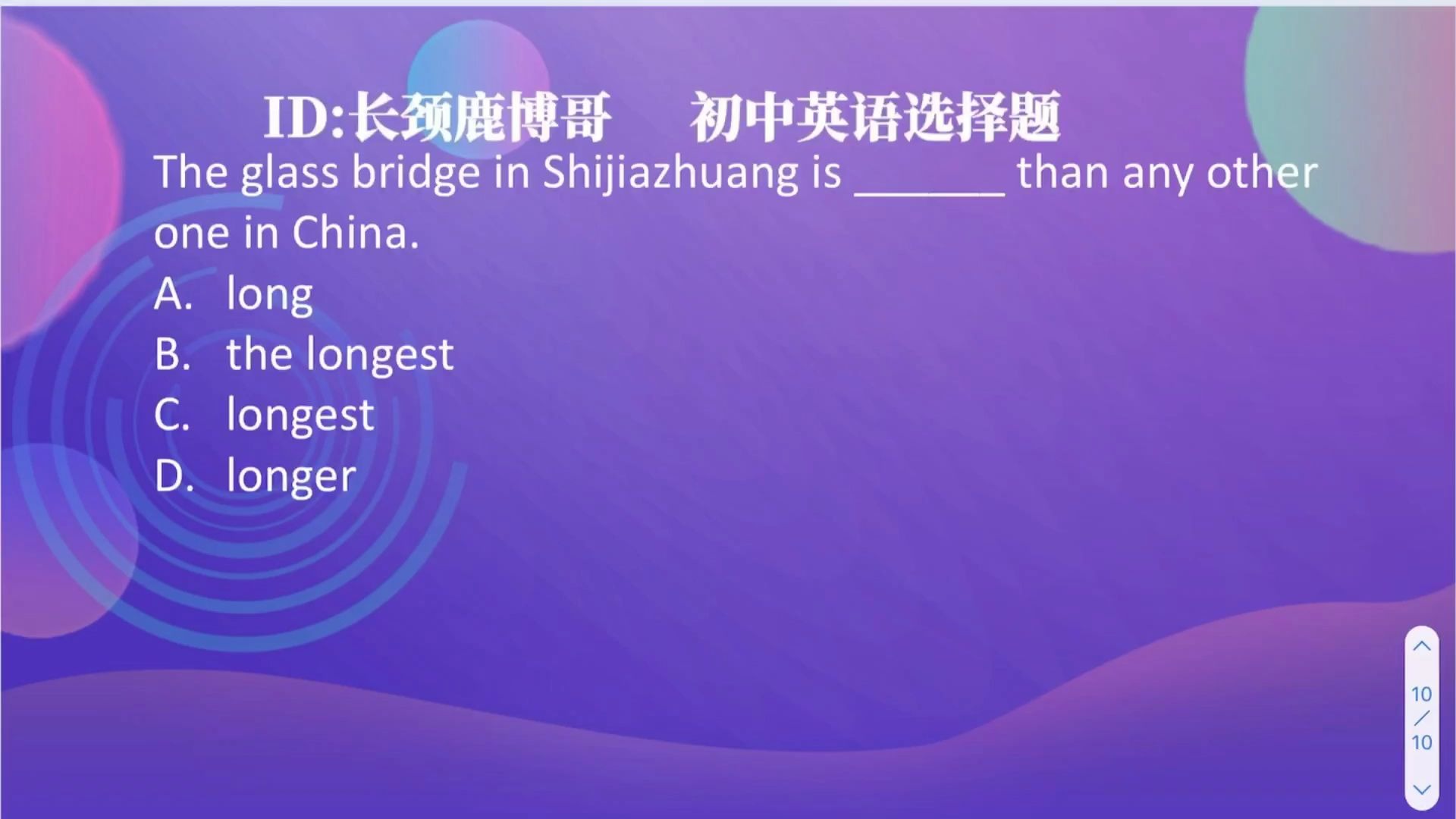 初中英语选择题,见到than any other应该使用啥?学霸一眼秒杀
