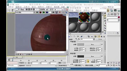 3DMAX高手进阶教程_必看教程_如何使用VRay渲染器(中级课程 上)_...