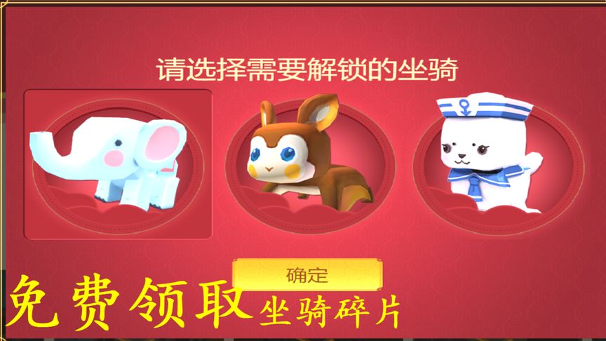 迷你世界寒假福利!喂养动物红包领取坐骑碎片,我获得109个碎片