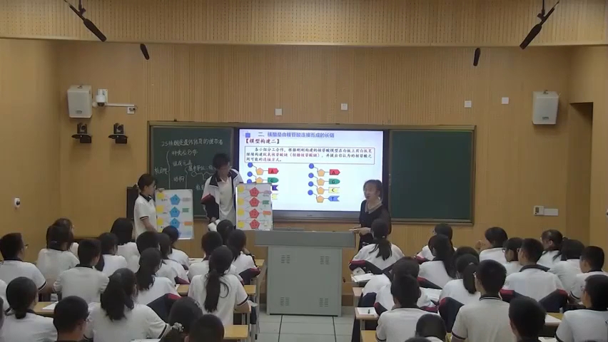 人教版 高一生物 必修一 2.5《核酸是遗传信息的携带者》(杨-山)省级 ...