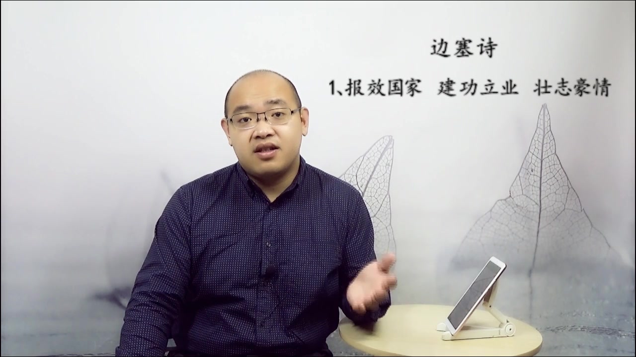 【大于课堂】如何赏析边塞诗【高考考点大解析】