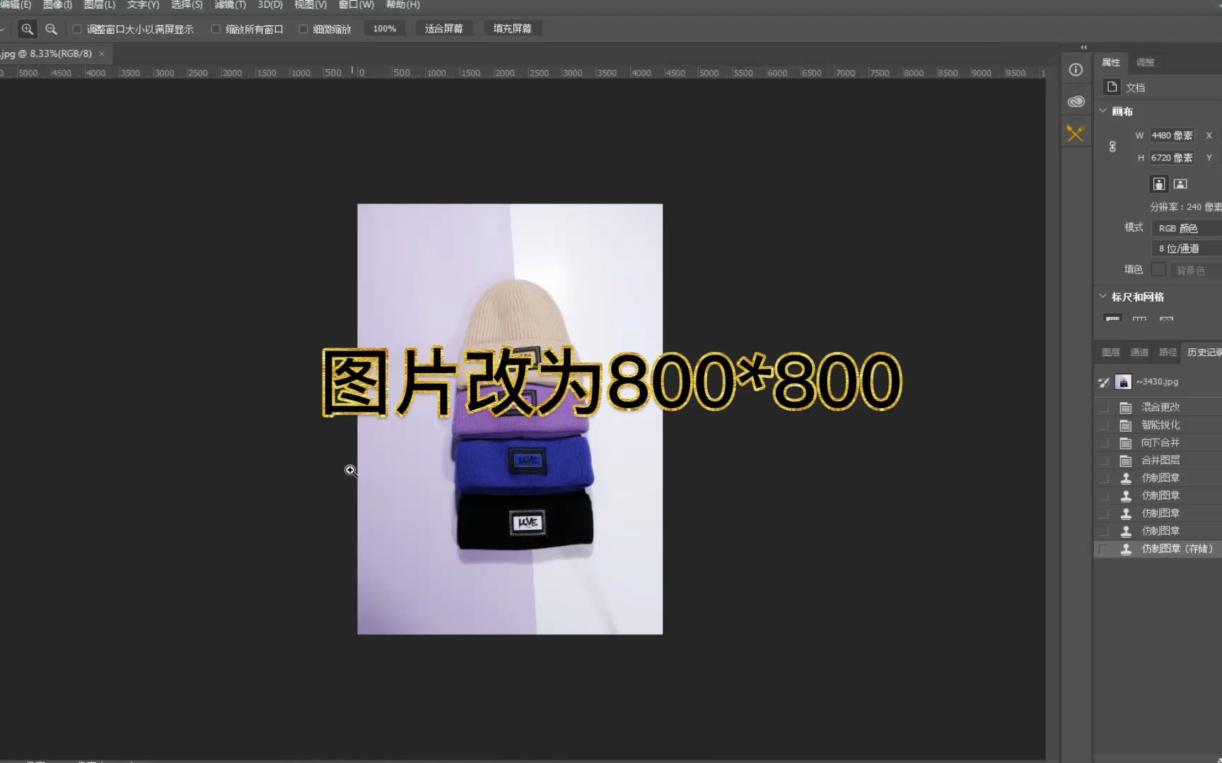 ps服装修图,将长方形图片改为800*800的正方形图片