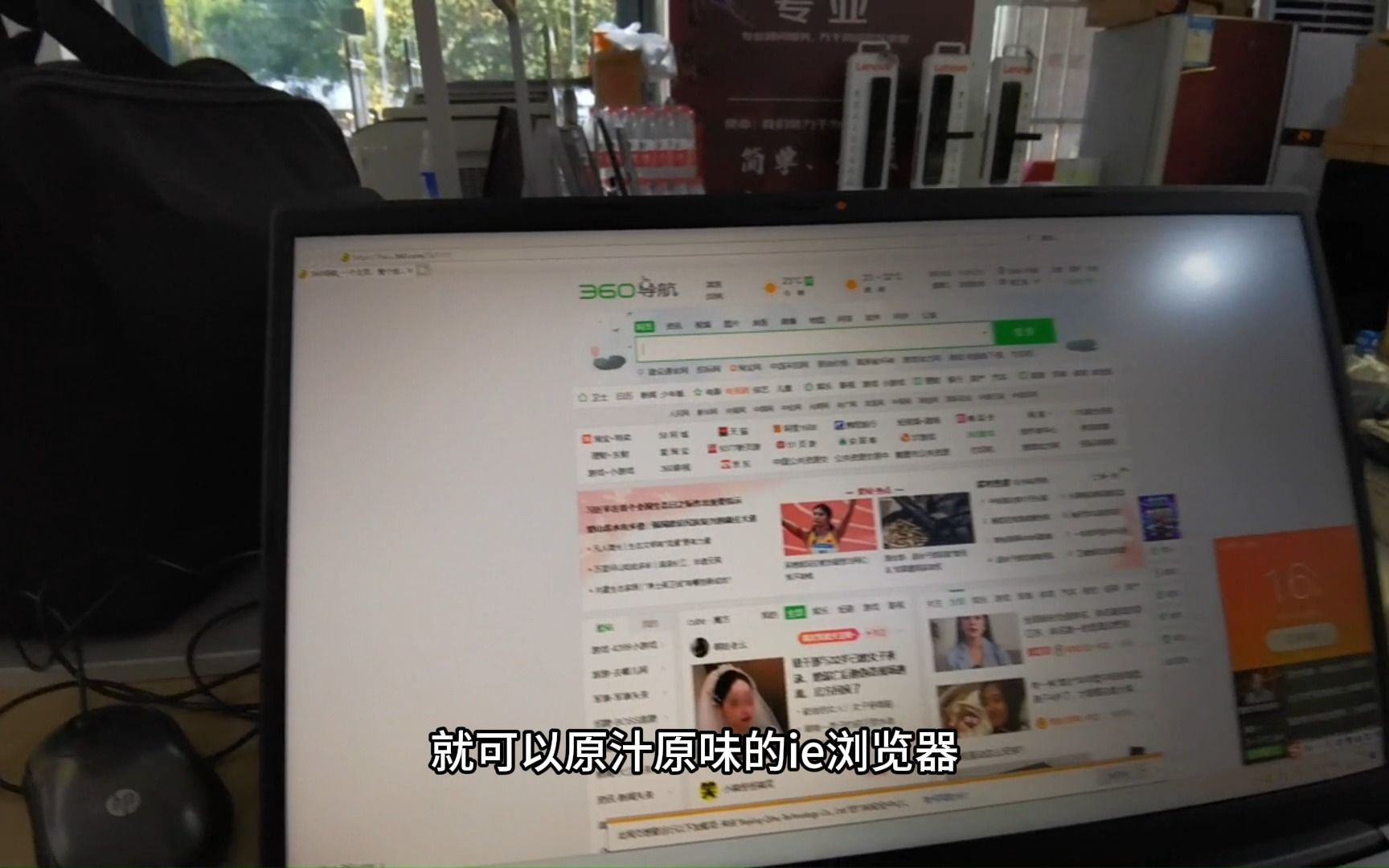 桌面运维日记156-如何在WIN11系统下倔强的使用IE浏览器,以及多备...
