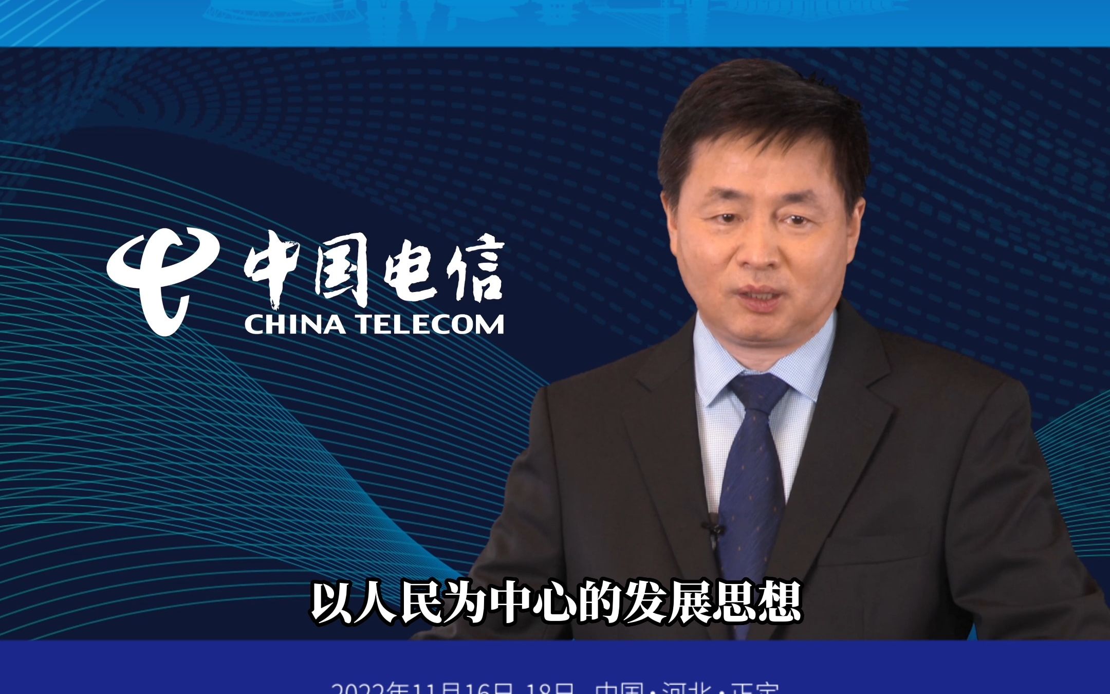 ...大力推动千行百业“上云用数赋智”,不断激发数字经济发展新活力