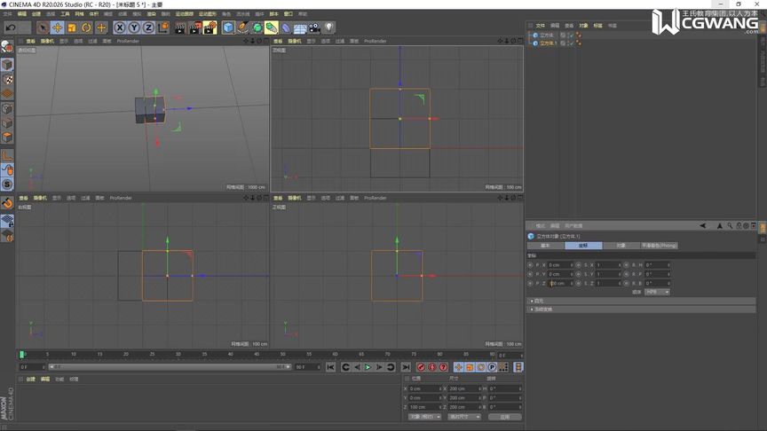 第一章第四课-坐标丨怎么学C4D丨C4D入门基础丨C4D功能使用