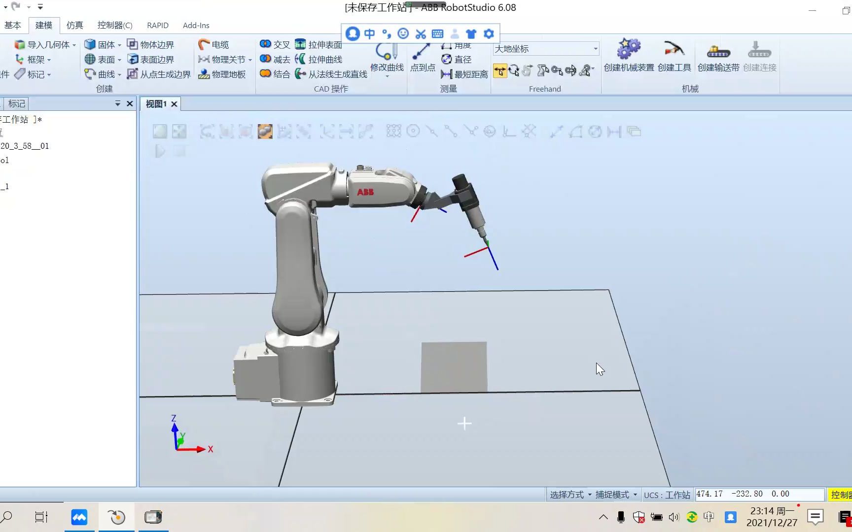 ABB工业机器人1+X考证之《创建工件坐标+在斜面上绘图》一步步...