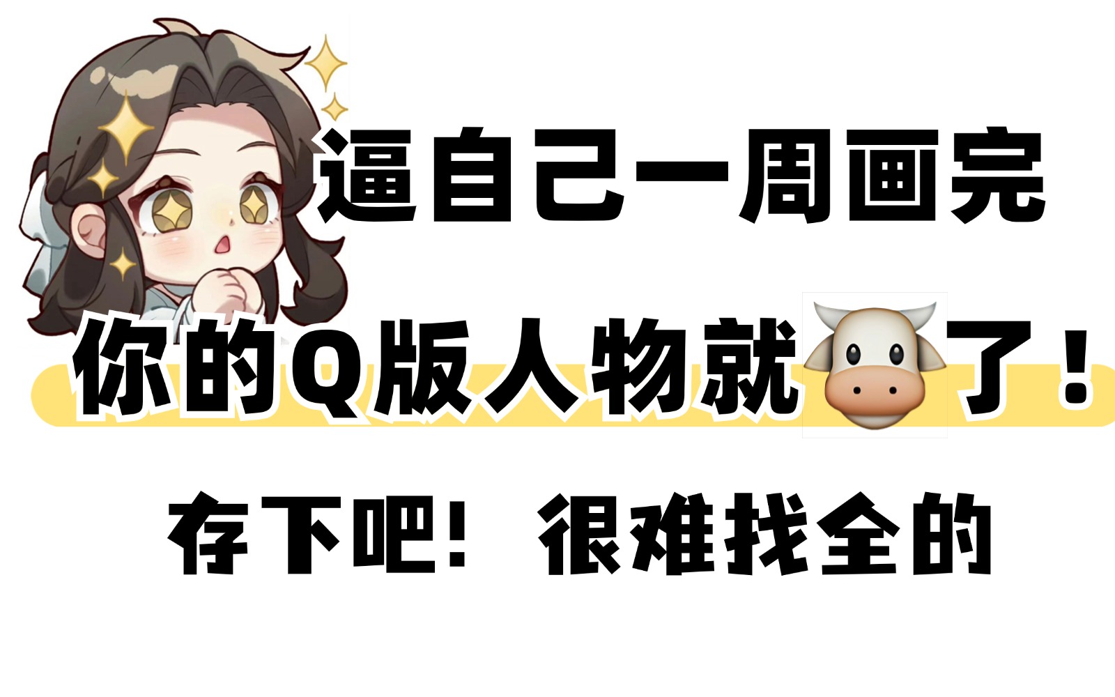 ...扁平风Q版绘画,新手小白都能学会!插画/板绘/画画/画世界/手绘/素描