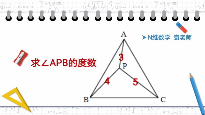 初中数学,高难度几何题?知道这样作辅助线后,竞赛题简单了!