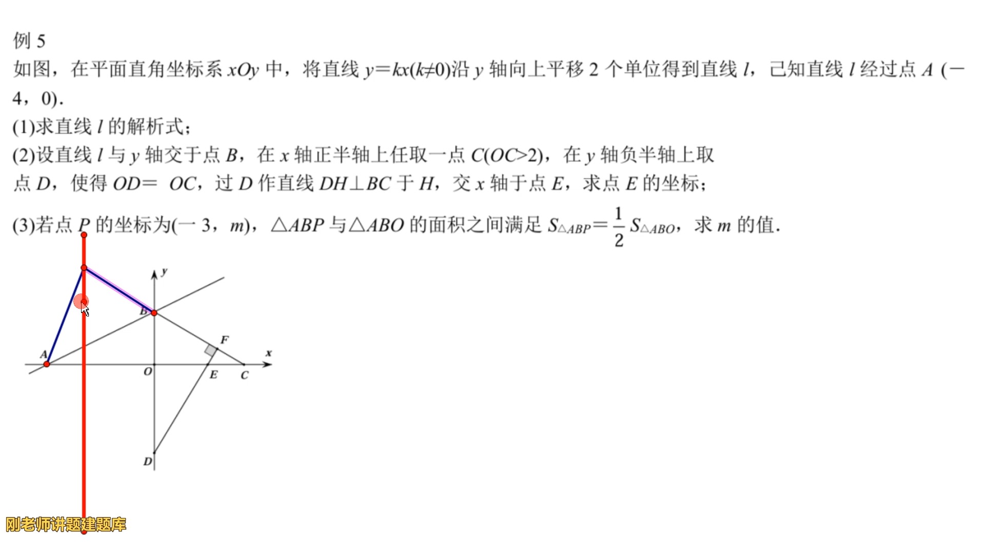 第12讲一次函数小专题面积专题收尾,一次函数与45°专题,一次函数与...