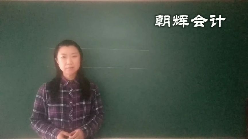 会计数字的书写方法~~