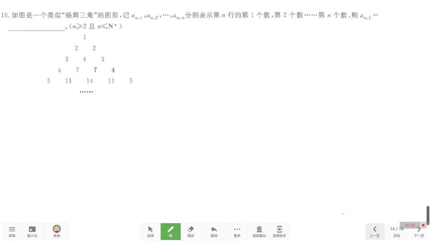 高中数学数列与数学归纳法:第十六题累加法