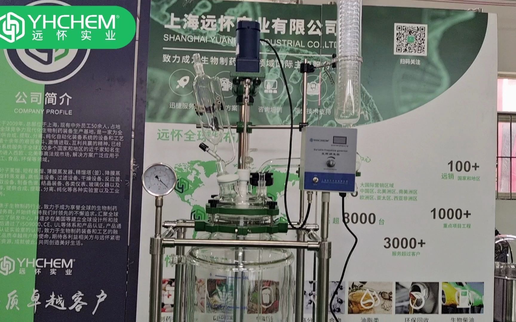 远怀实业——夹套玻璃反应釜;可广泛应用于石油、化工、橡胶、农药...