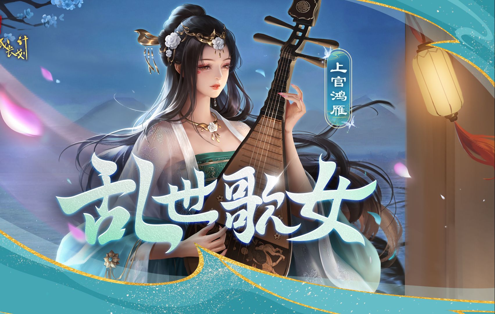 【豪杰成长计划】剧情名妃攻略:上官鸿雁(剧情鉴赏)-乐离橙_哔哩哔哩...