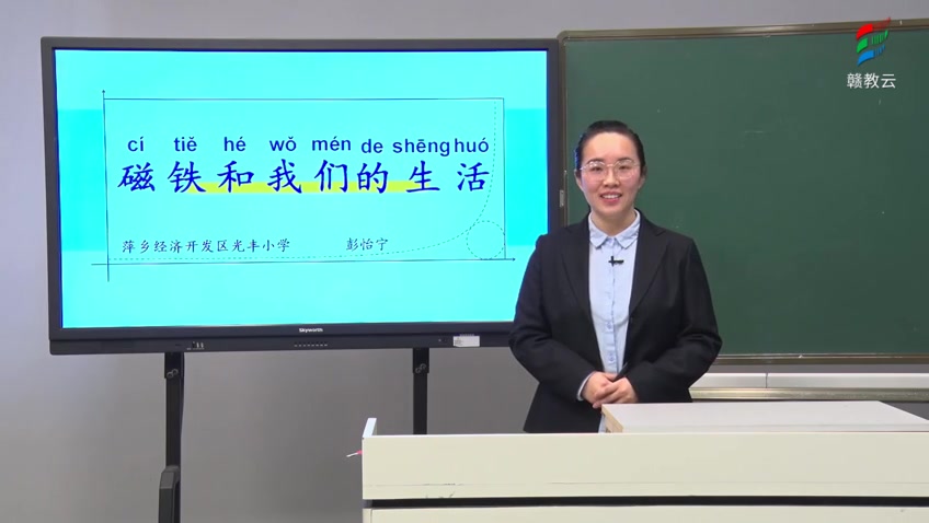 二年级科学(湘教版)《磁铁和我们的生活》