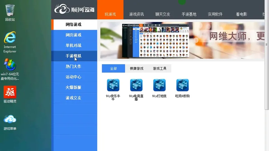 网吧无盘技术 网维大师无盘服务器视频安装部署教程