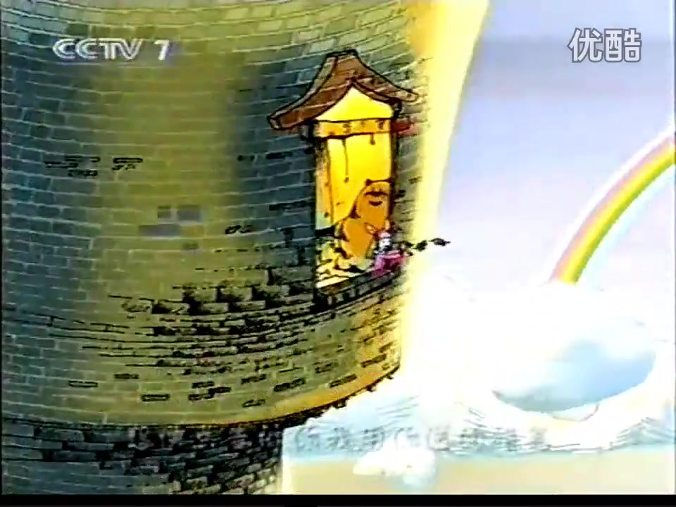 怀旧:央视《动画城》主题曲 快点告诉你 (1994)