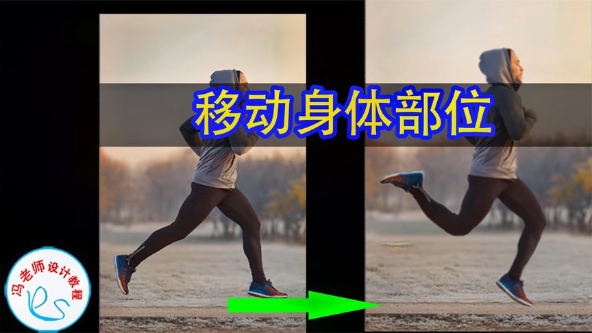 ps教程——在Photoshop中移动身体部位的简单方法