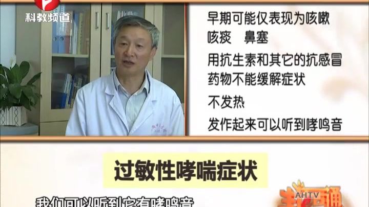 过敏性哮喘的症状你都知道吗?早起可能只是咳嗽,但要注意