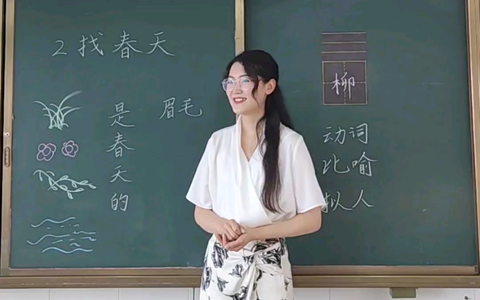 小学语文教师资格证面试|教师招聘无生试讲二年级《找春天》部编版