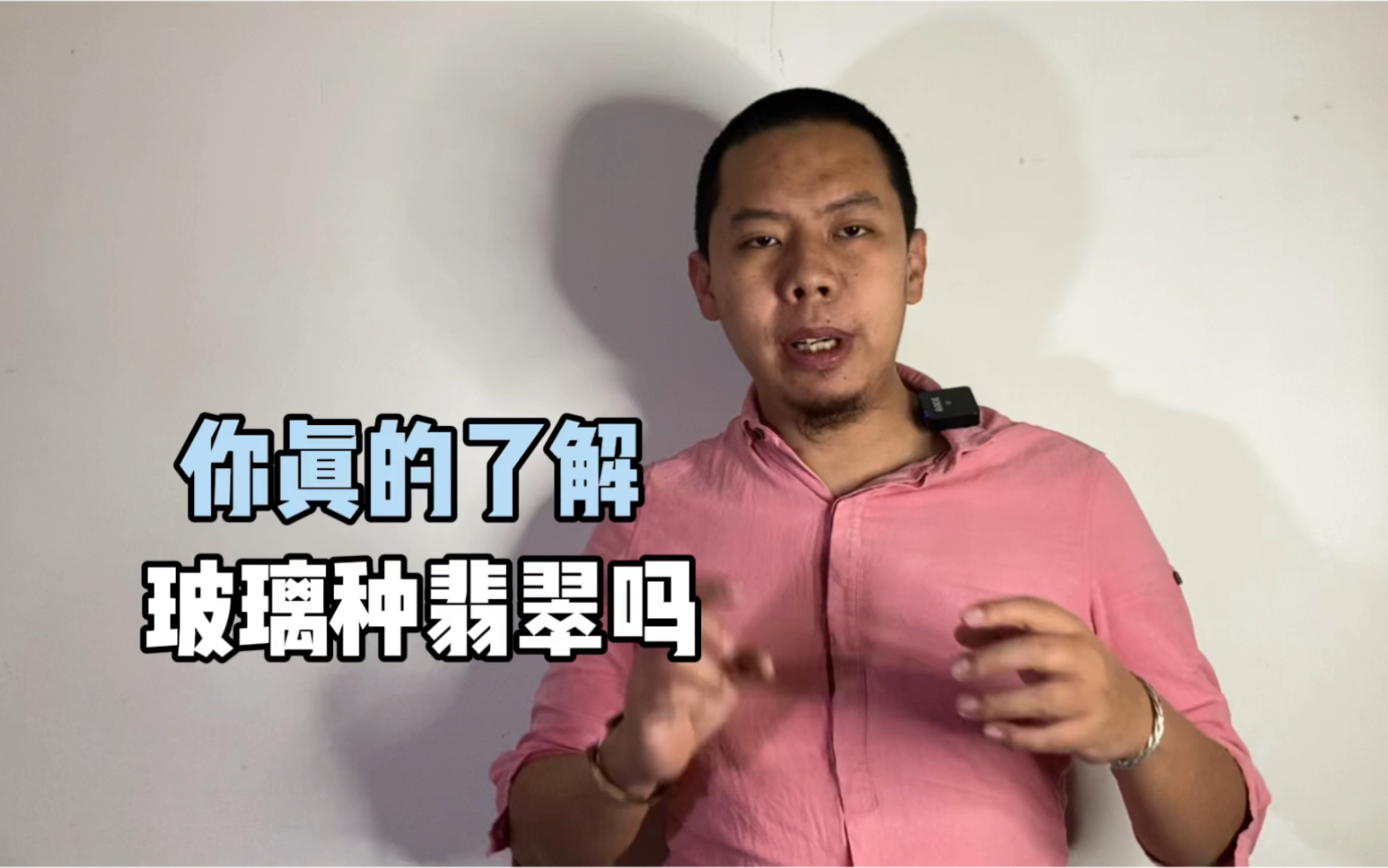 你真的了解玻璃种翡翠吗?