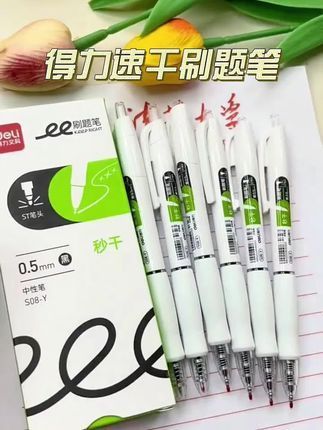 孩子们刷题考试都在用的 #中性笔, 不漏墨不卡墨不断墨,书写顺滑,推荐!...