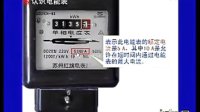 认识电路(苏教版初中劳动与技术名师教学优质课例)