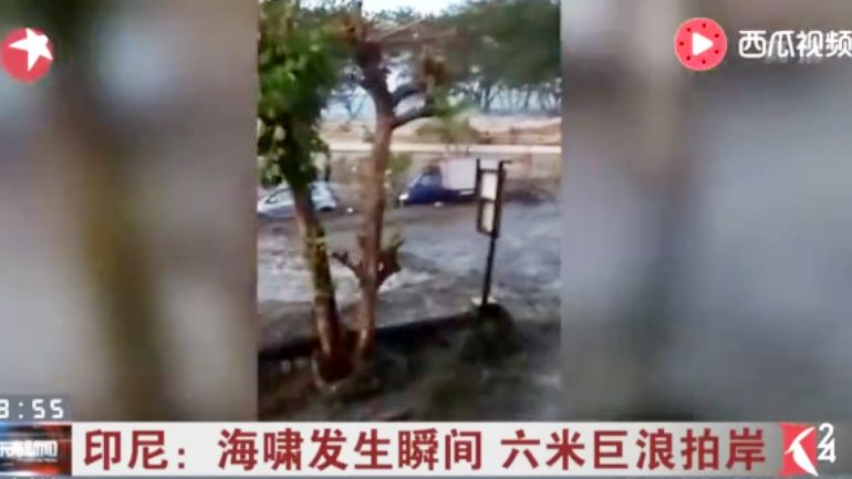 恐怖!视频记录印尼海啸瞬间 两层楼高的巨浪突然拍向岸边