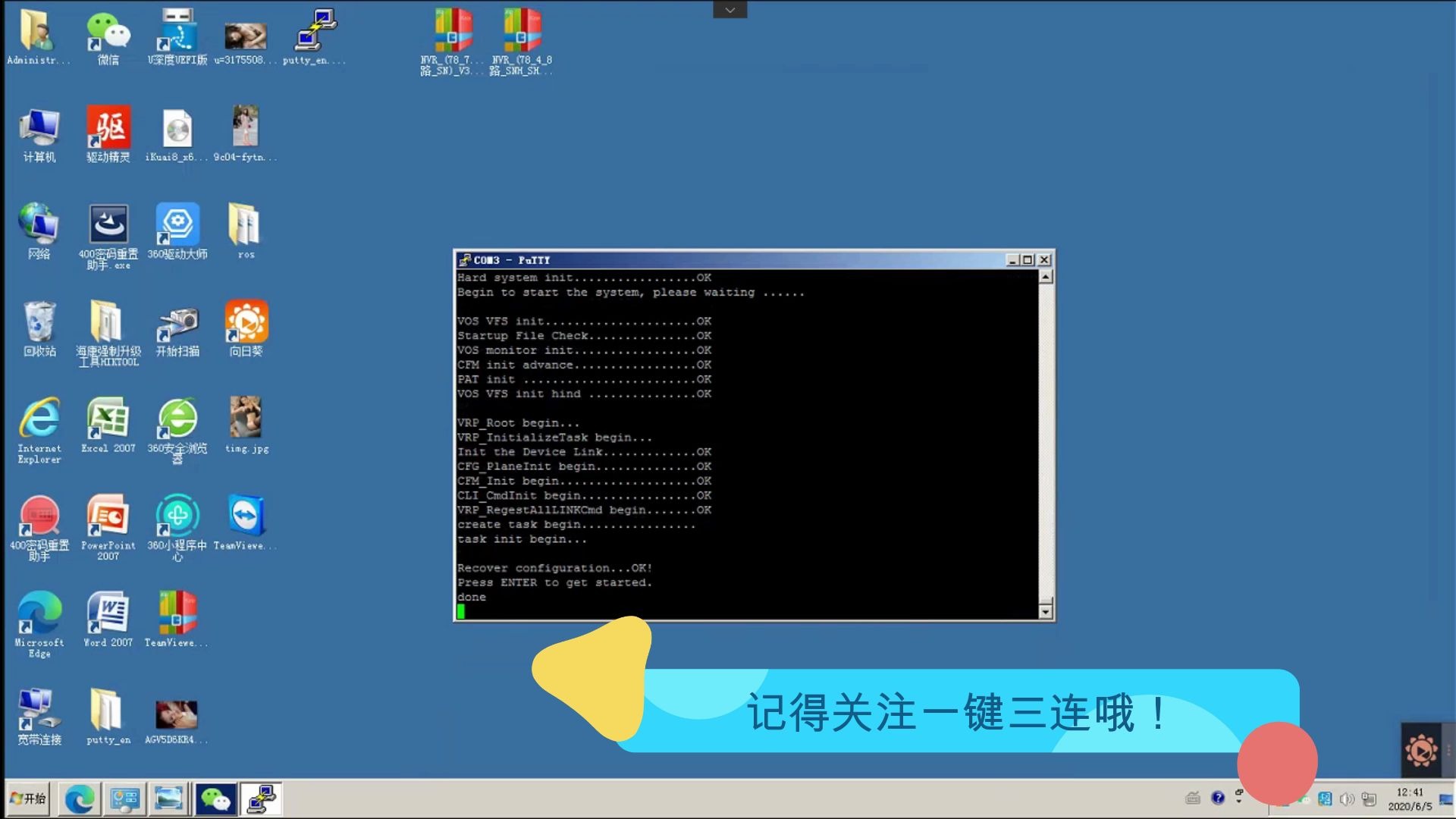 【演示教程】华为S5700交换机忘记密码恢复出厂