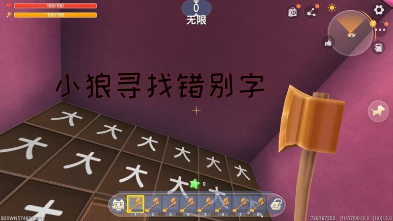 迷你世界:小狼能否找齐错别字成功炸图呢