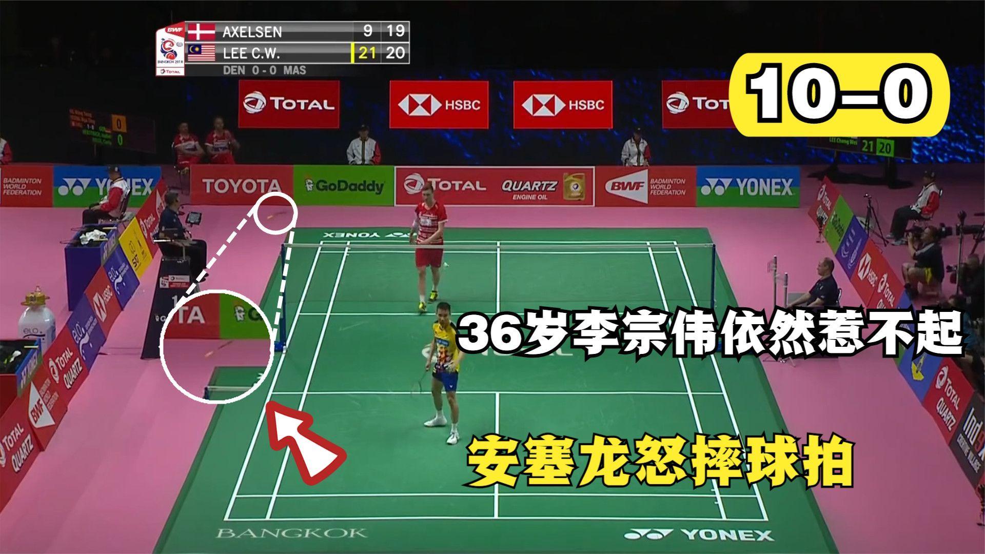 羽毛球李宗伟比赛视频