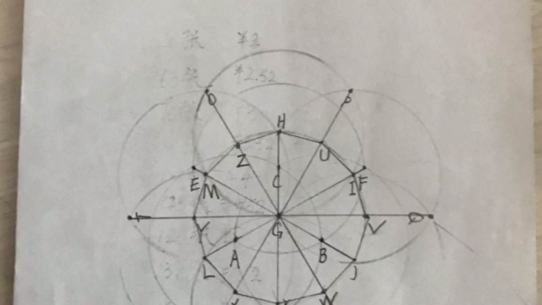 正十二边形尺规作图法