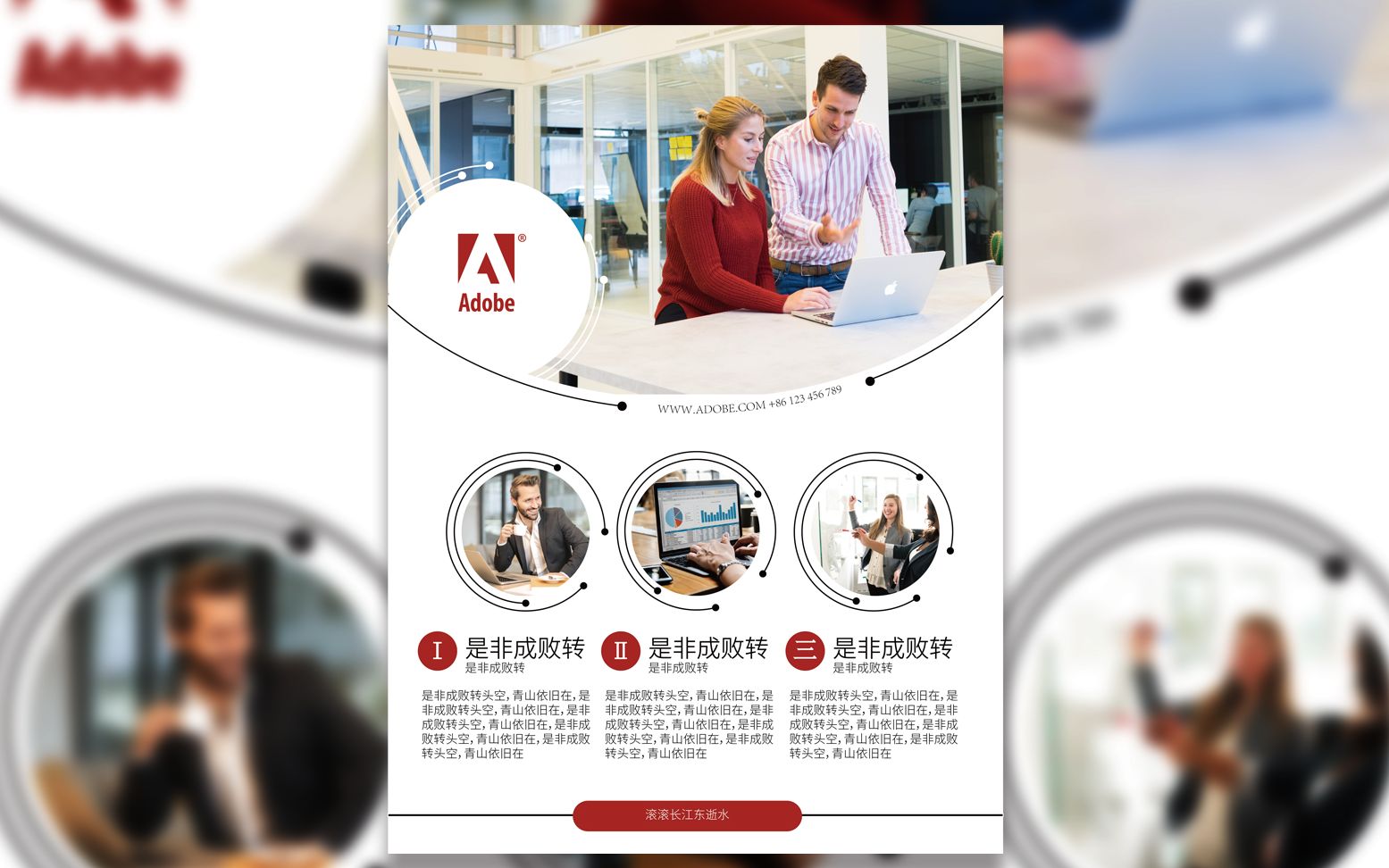 AI设计 单页广告制作 Adobe illustrator CC 2018