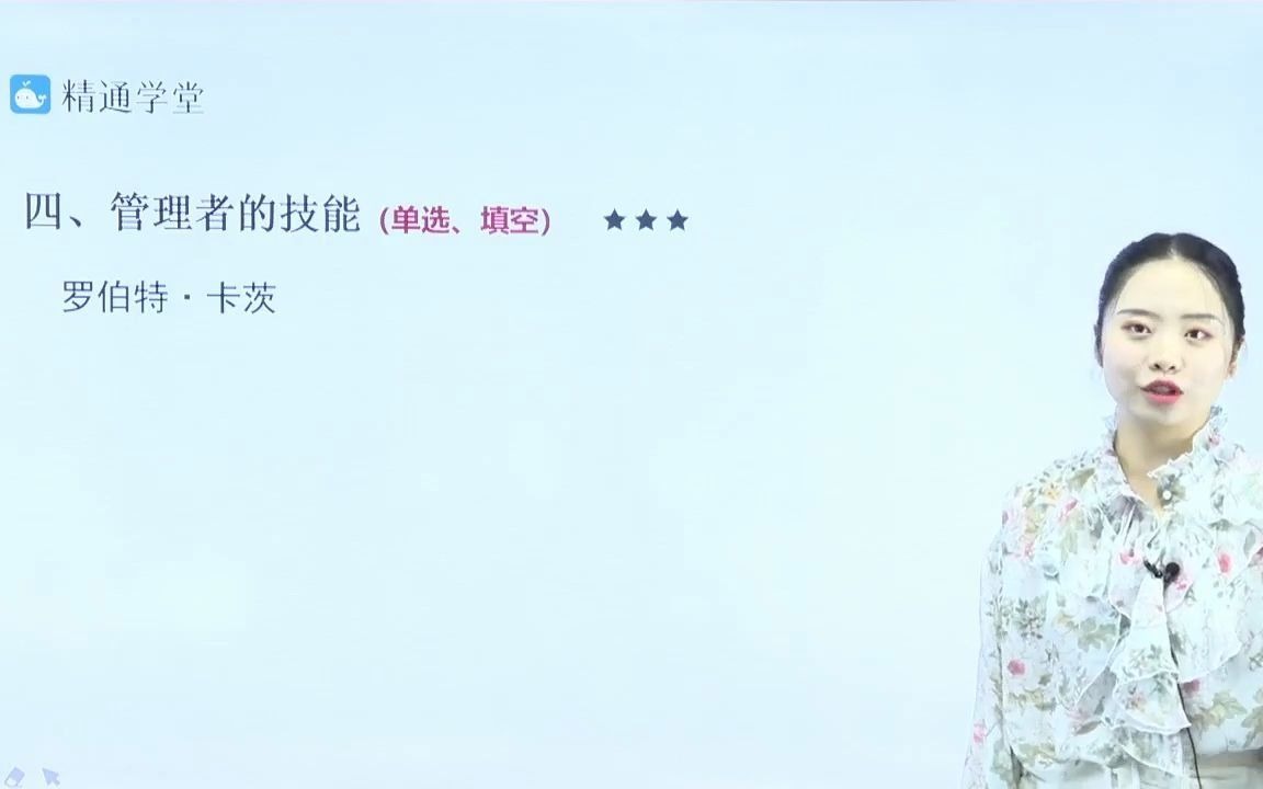 2021河南专升本管理学——管理与管理学+管理理论的形成