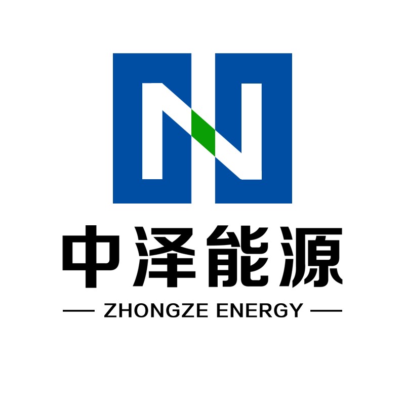 中泽能源 