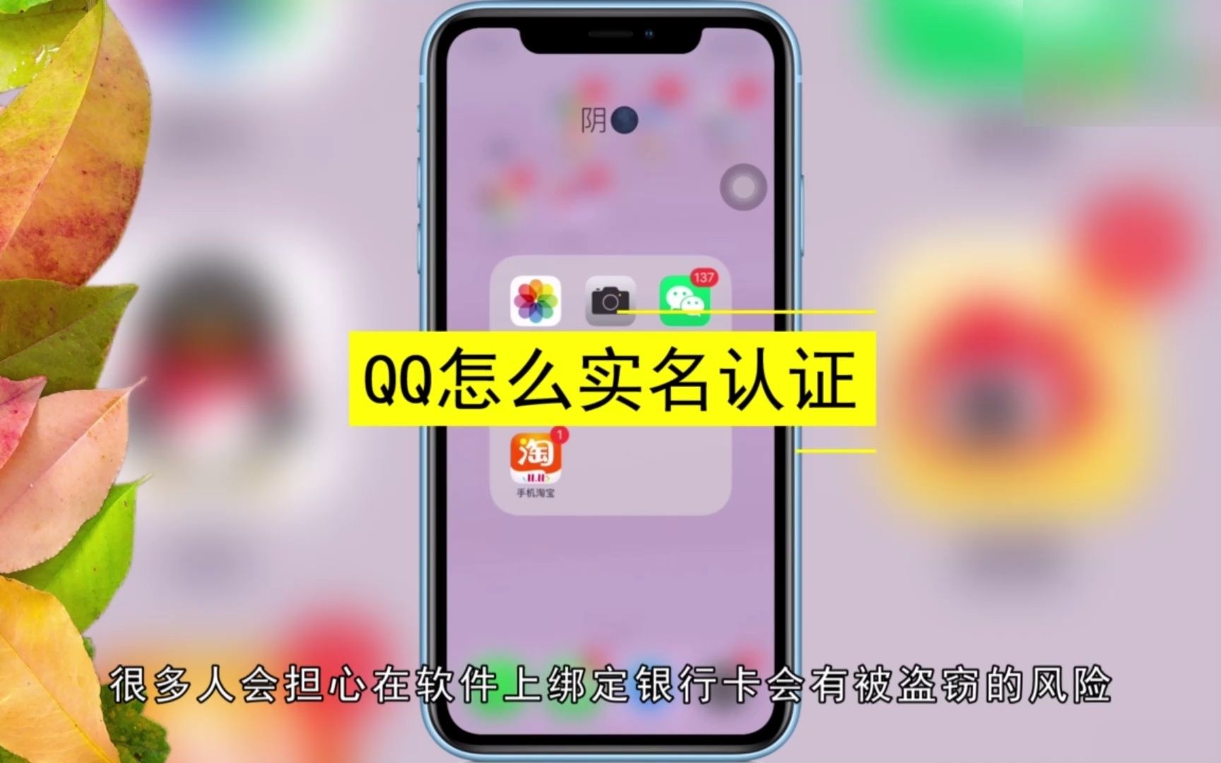如何实名认证QQ?实名认证QQ