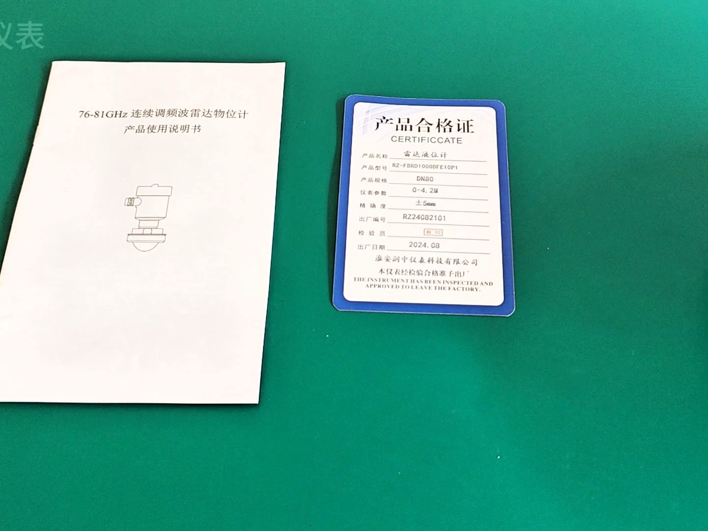 雷达液位计装配方法