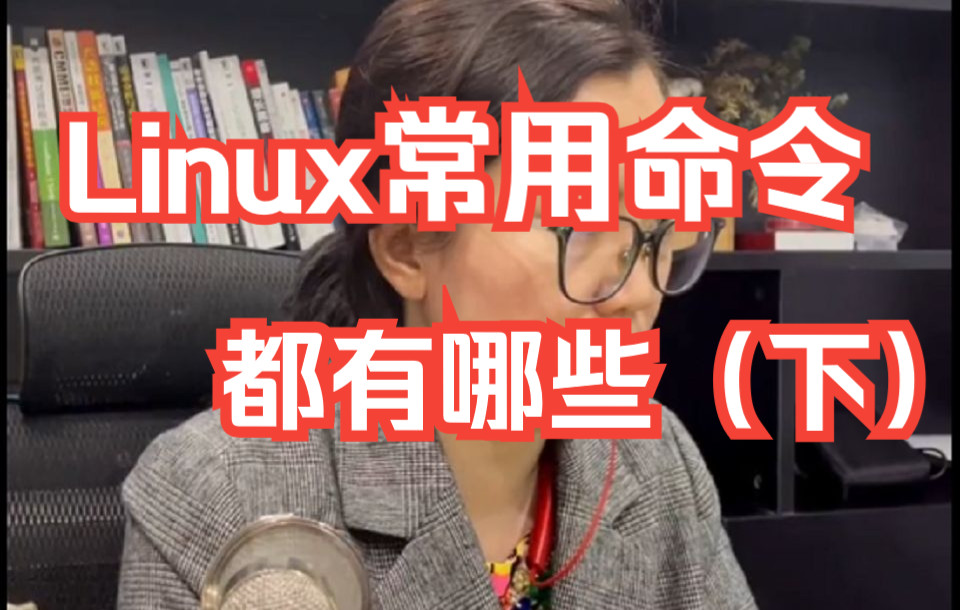 【软件测试高频面试题】收藏哦:Linux常用命令有哪些(下)
