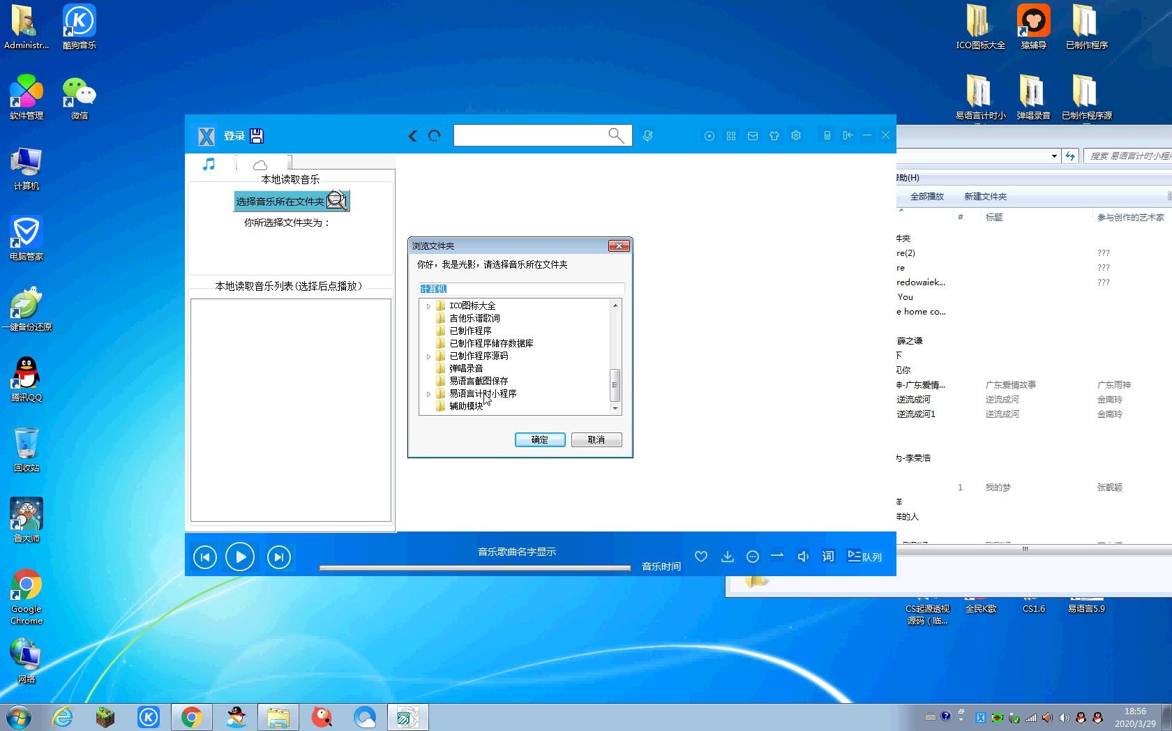 易语言仿酷狗MP3播放器(0.1)