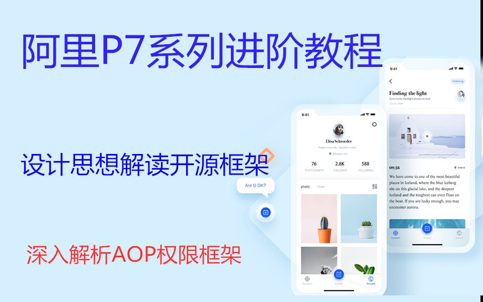 AOP权限框架第二集