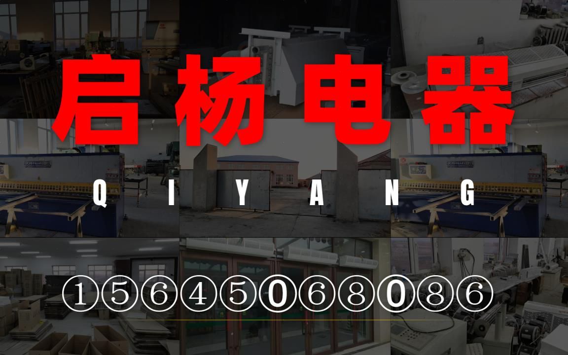 辐射电热板吉林采暖器多少钱电器设备